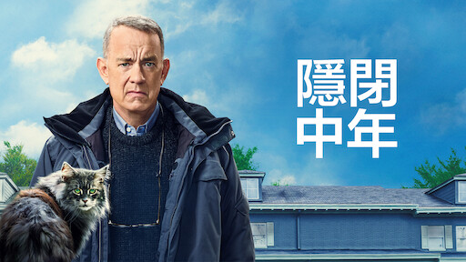 《The (Almost) Legends》 | Netflix 正式網頁
