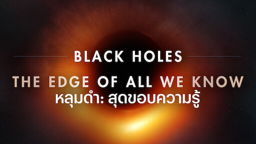 "ReMastered: Tricky Dick & The Man in Black" | เว็บไซต์อย่างเป็นทางการ ...