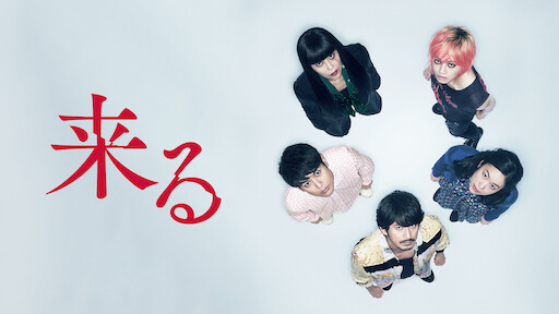 Watch Incantation | Netflix Official Site