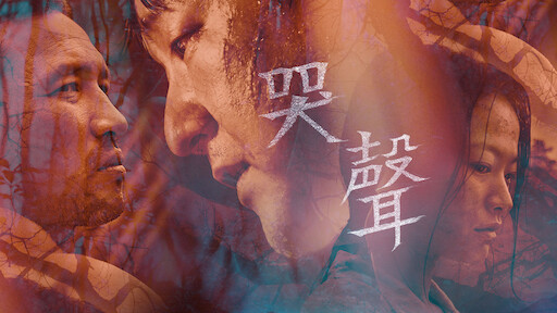 Watch The Prodigy | Netflix