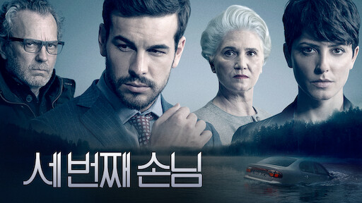 Watch The Hidden Face | Netflix
