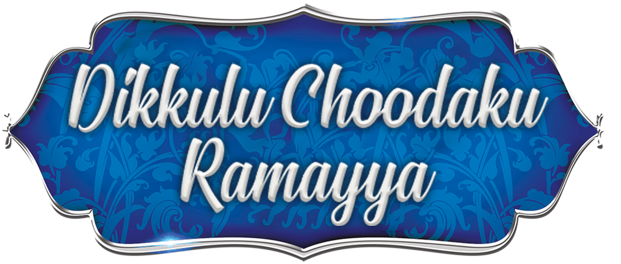 Watch Dikkulu Choodaku Ramayya | Netflix