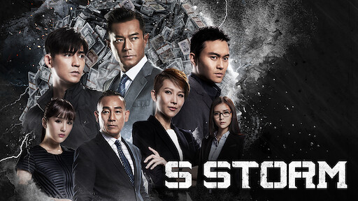 Watch Initial D | Netflix